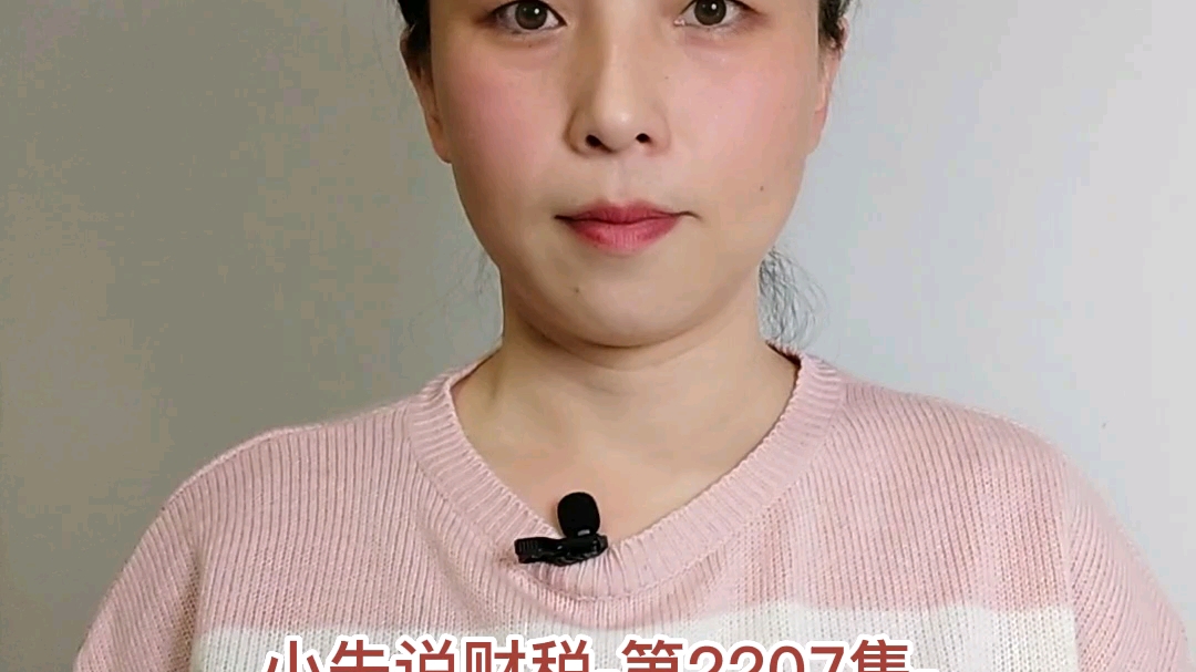 小朱说财税-第2207集-出口货物免税? #出口退税 #代理记帐 #外贸会计 ...