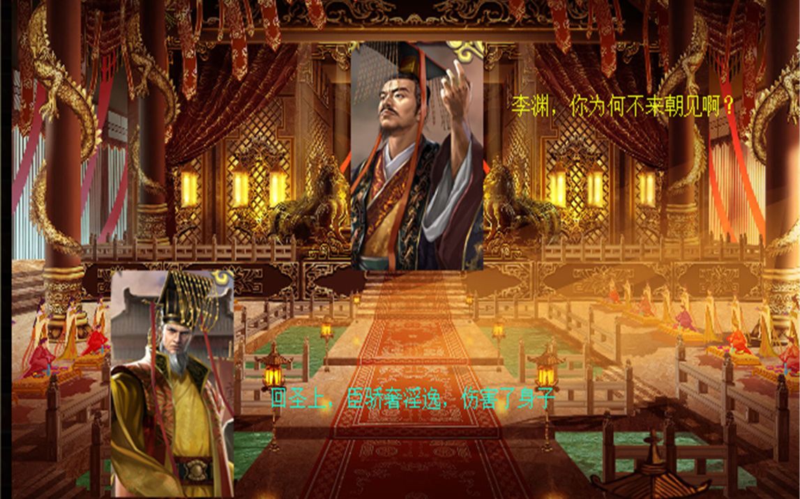 【赤瞳】皇帝成长计划2 速通高级难度唐高祖P1 屯兵自秽,眺望天下