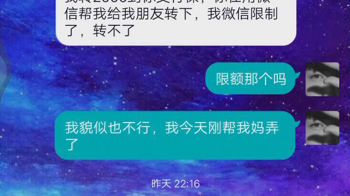被同学骗钱,血的教训