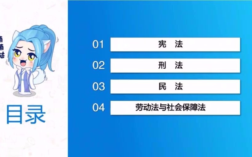 事业单位法律知识-宪法-