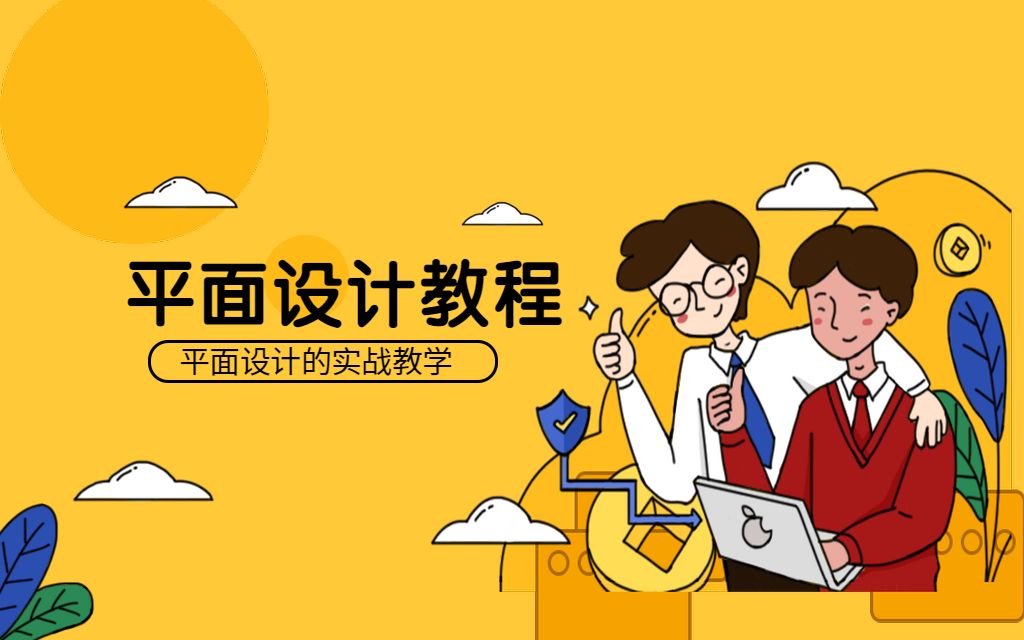 PS教程Photoshop字形设计字体特效两节超详细实战案例教学