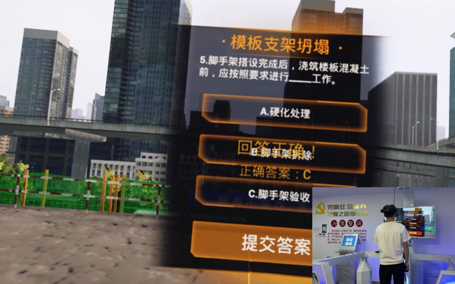 民建6.0实操视频——模板支架坍塌伤害