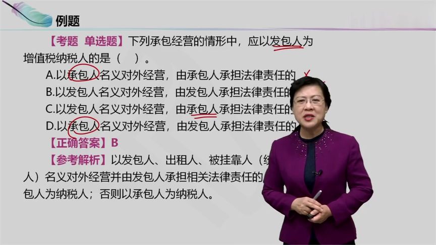 增值税纳税义务人与扣缴人