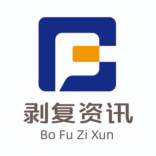 剥复管理 