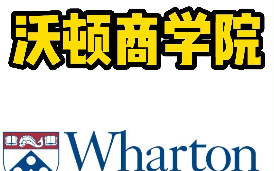 沃顿商学院硕士-供应链管理专业-课件解答-留学生课程辅导案例