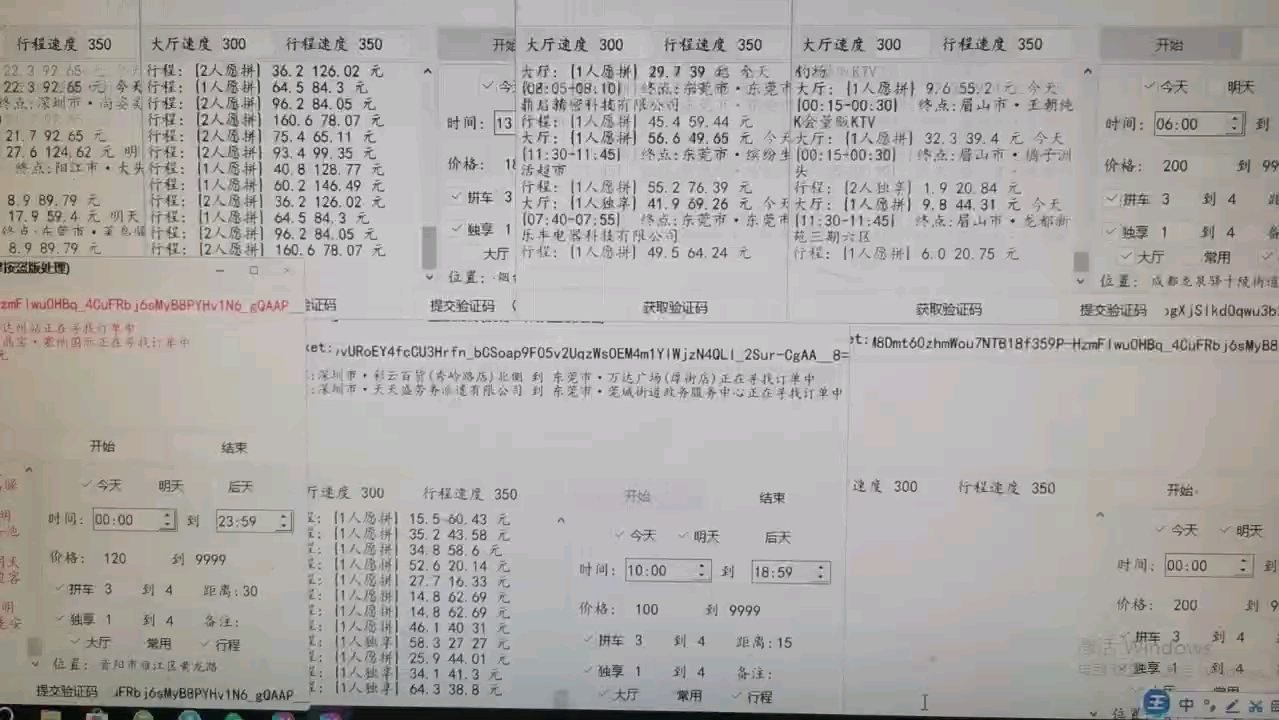 顺风车滴滴合作模式也不错