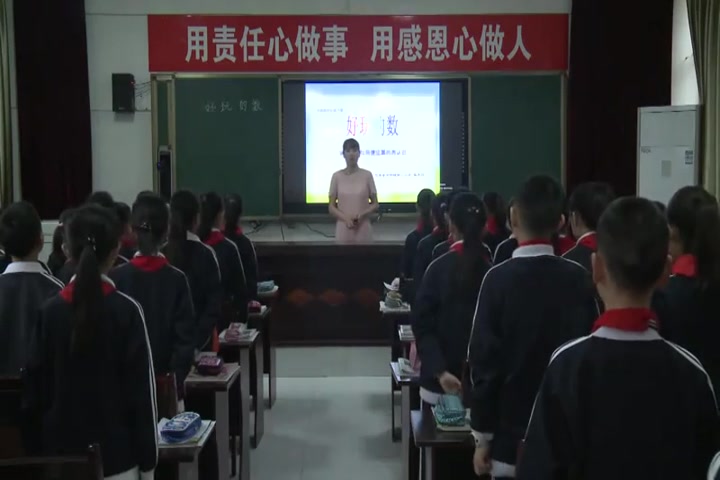 『获奖』西师大版小学数学四年级下册_整理与复习-程老师_优质课...