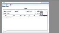 第8讲 佳智源|企管王-免费仓库管理系统软件-【做入库单】视频操作教程
