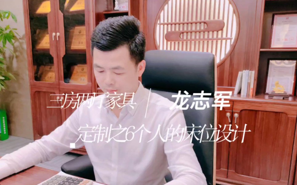 三房两厅家具工程定制之6个人的床位设计是怎么样的呢?