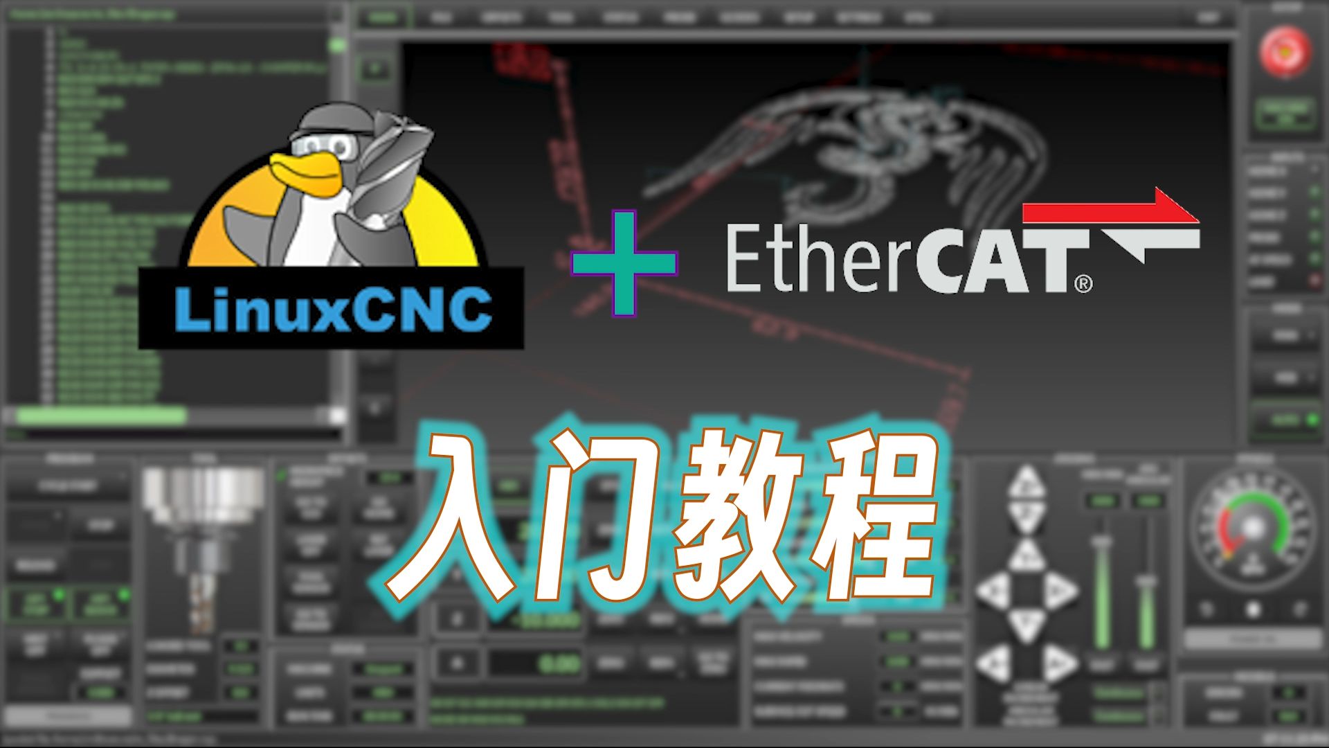 LinuxCNC+EtherCAT总线入门-DIY手轮接入LCNC