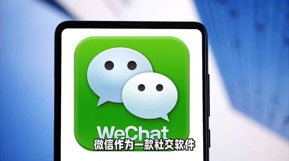 微信铃声怎么设置?