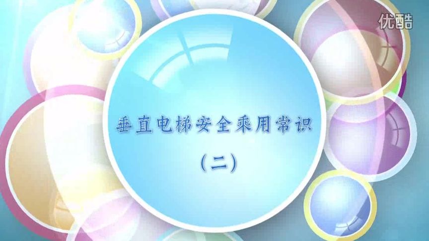 垂直电梯安全乘用常识二