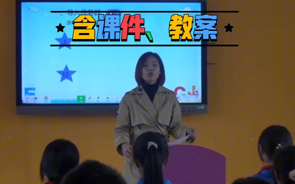 《因数和倍数》公开课优质课【国赛一等奖】