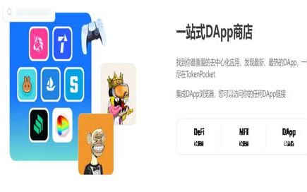 tp钱包app安卓官网下载_TP钱包官方tokeponcket