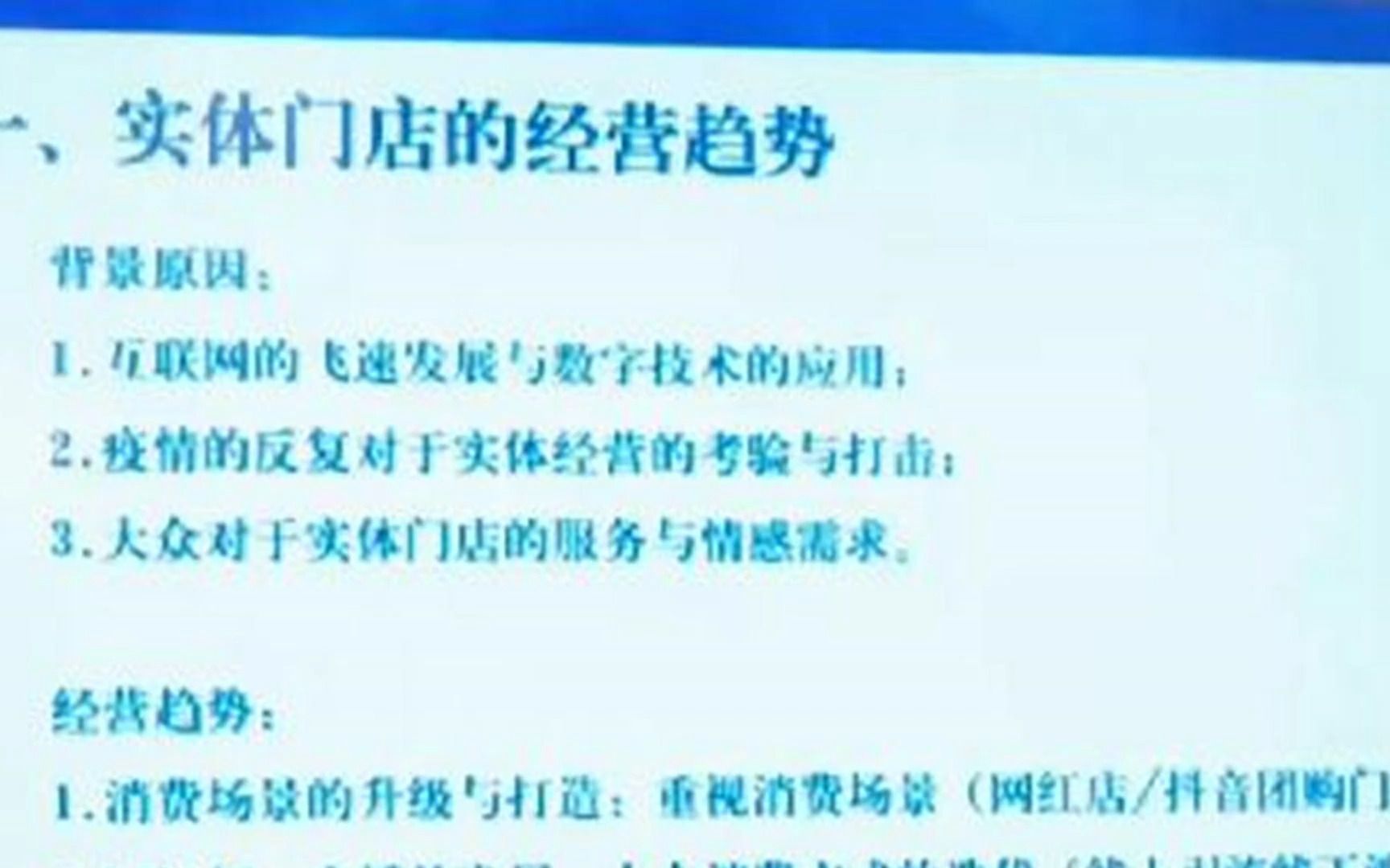 2022实体门店直播拓客操作手册