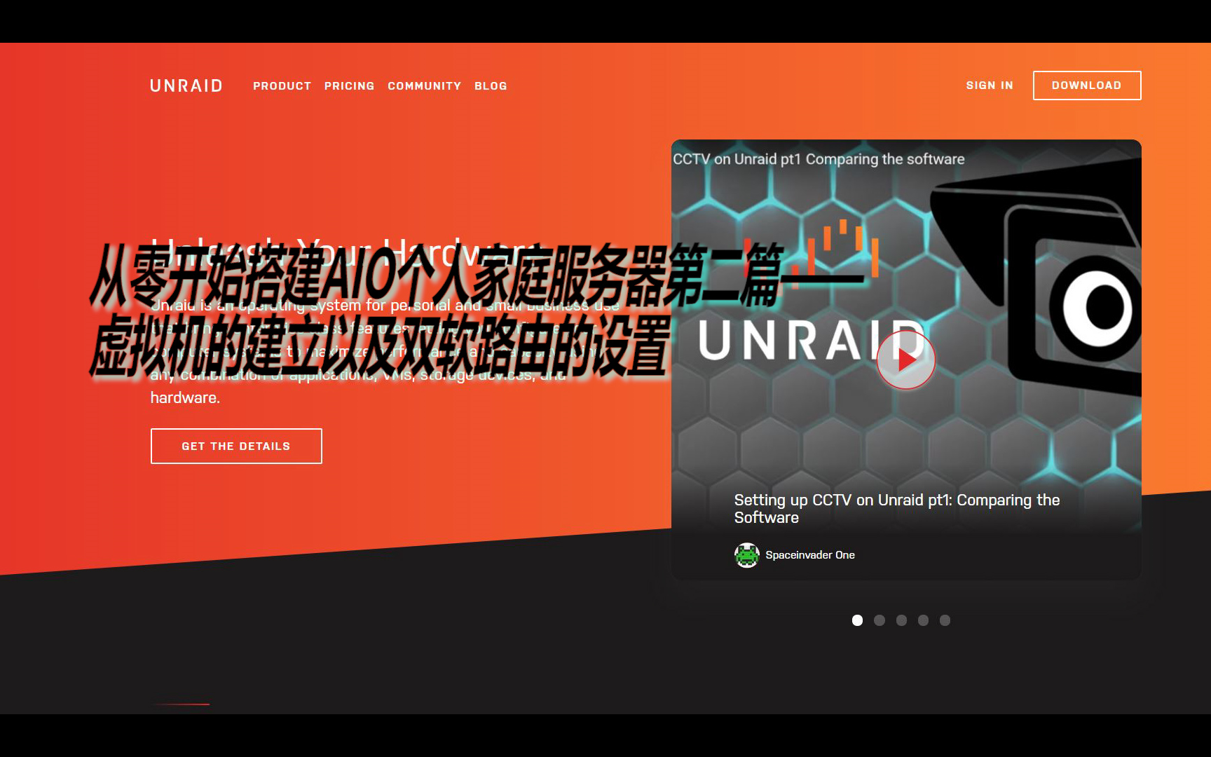 ...开始搭建一台AIO个人服务器第二篇——虚拟机的建立及双软路由设置