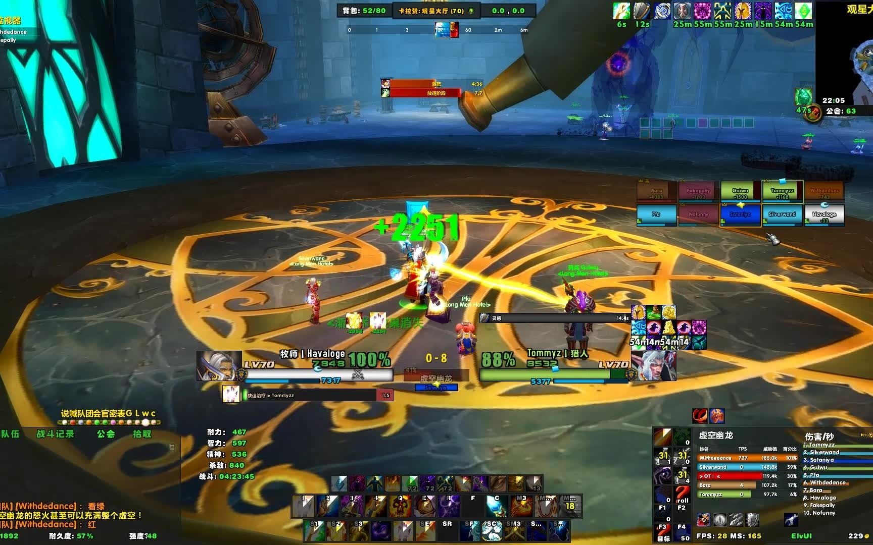 TBC卡拉赞-虚空幽龙