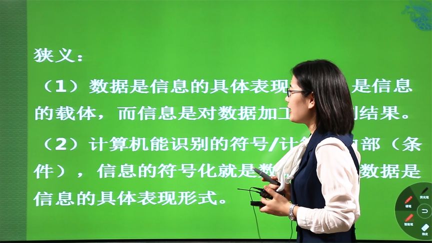 专升本计算机考点一信息与数据狭义部分