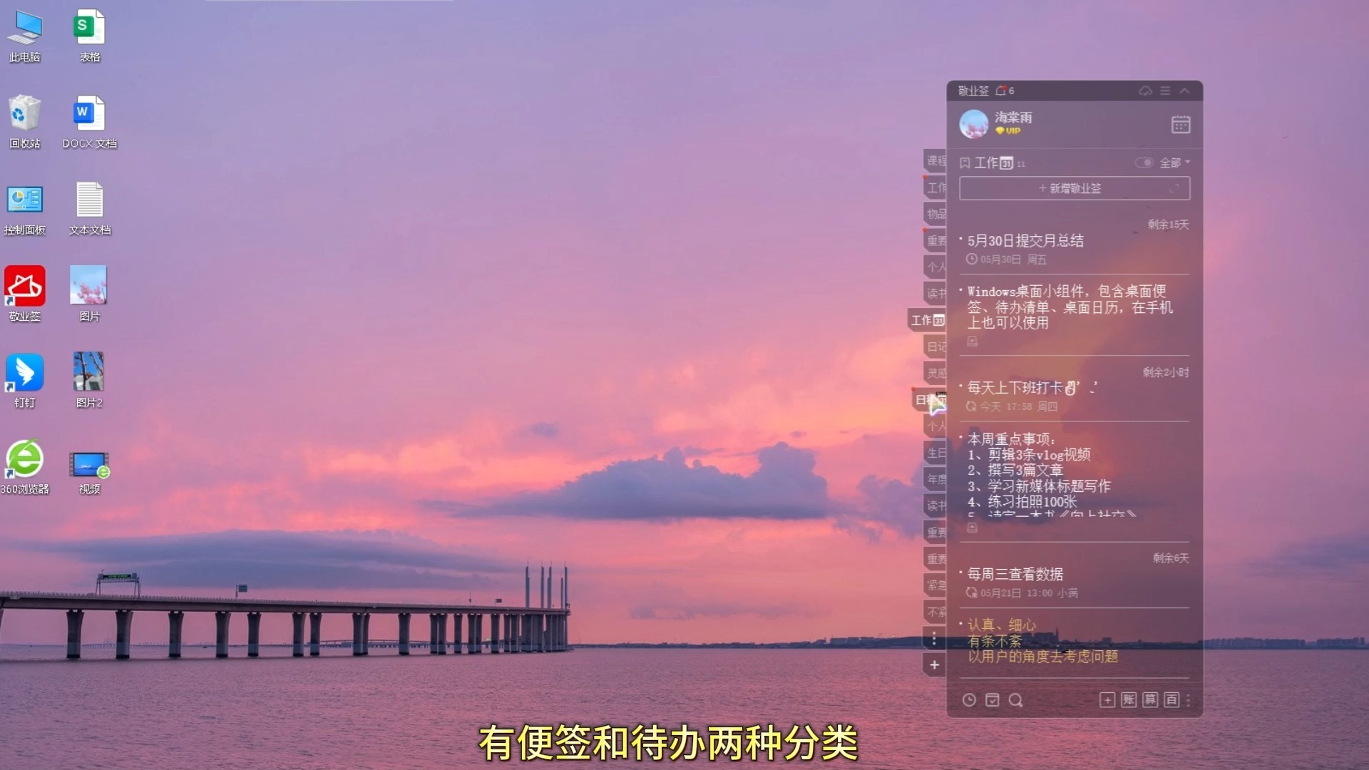 推荐一款好用的备忘录app,多平台同步!