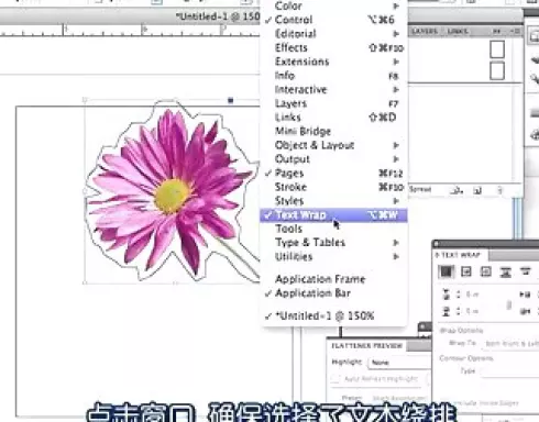 InDesign教程-11.在不規則圖形外文本繞排