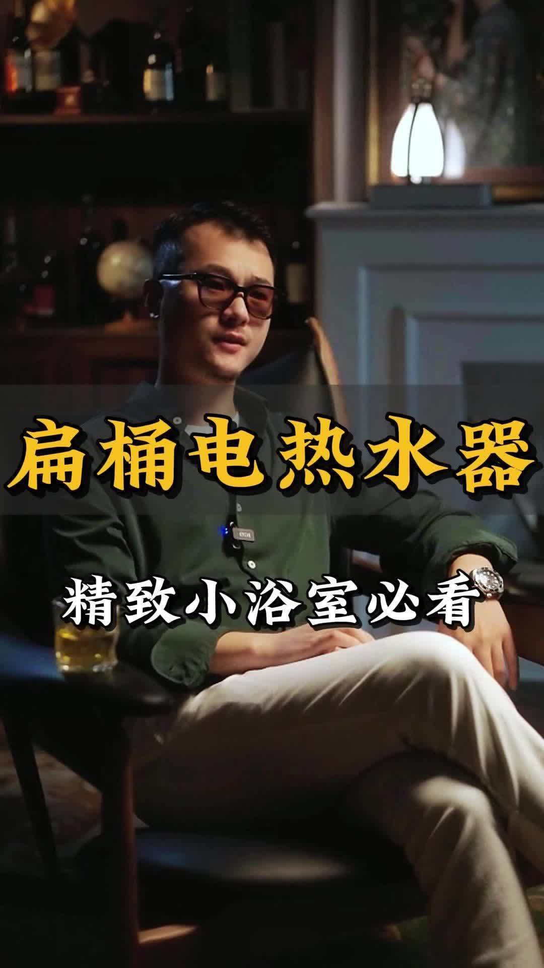 小浴室选电热水器,优先考虑这三点! #美的活水UDpro #美的活水电热水...
