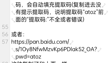 百度网盘链接怎么使用?