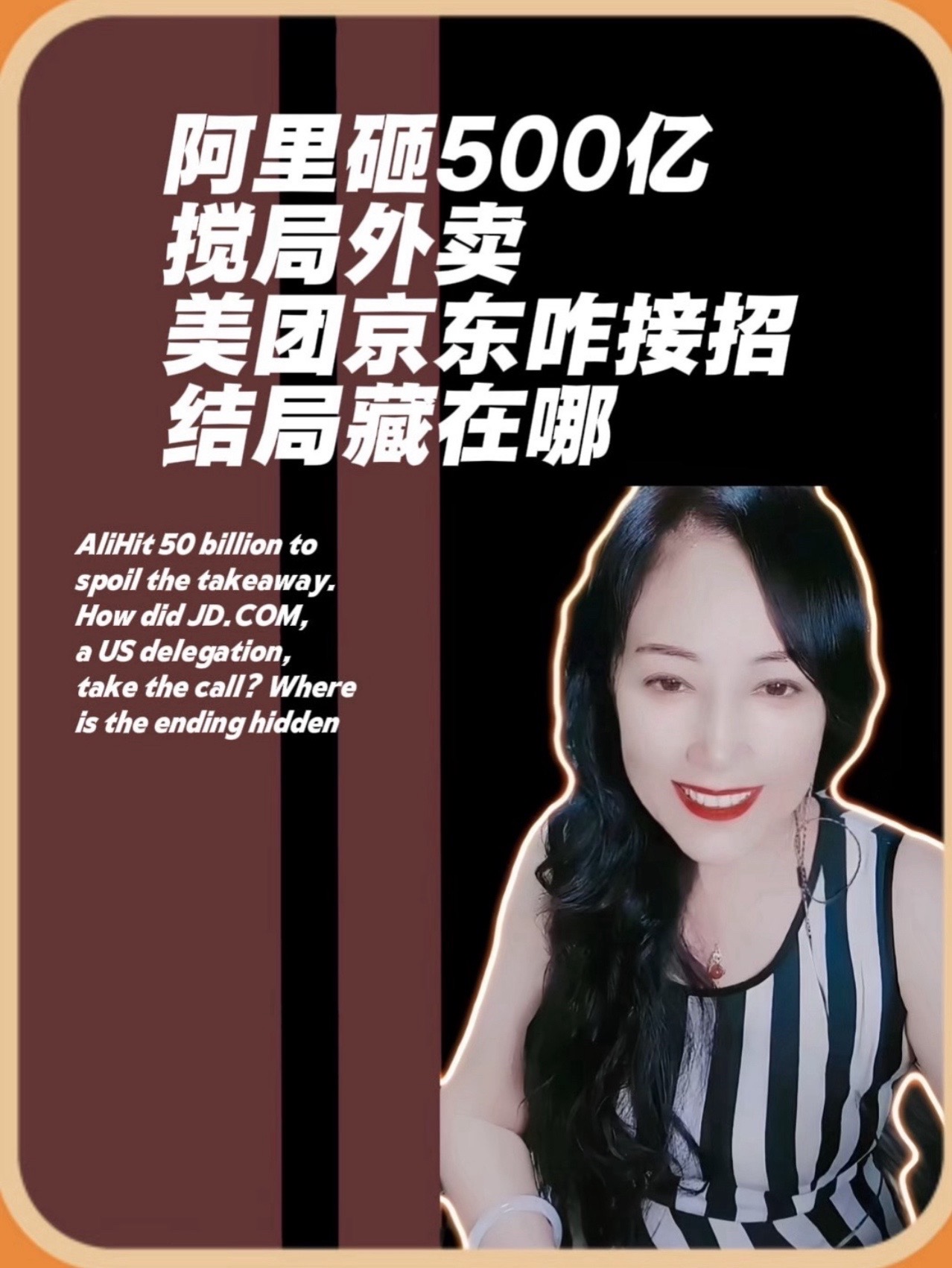 补贴盛宴难持续?阿里美团京东的外卖大战,藏着破局新逻辑 #外卖大战...