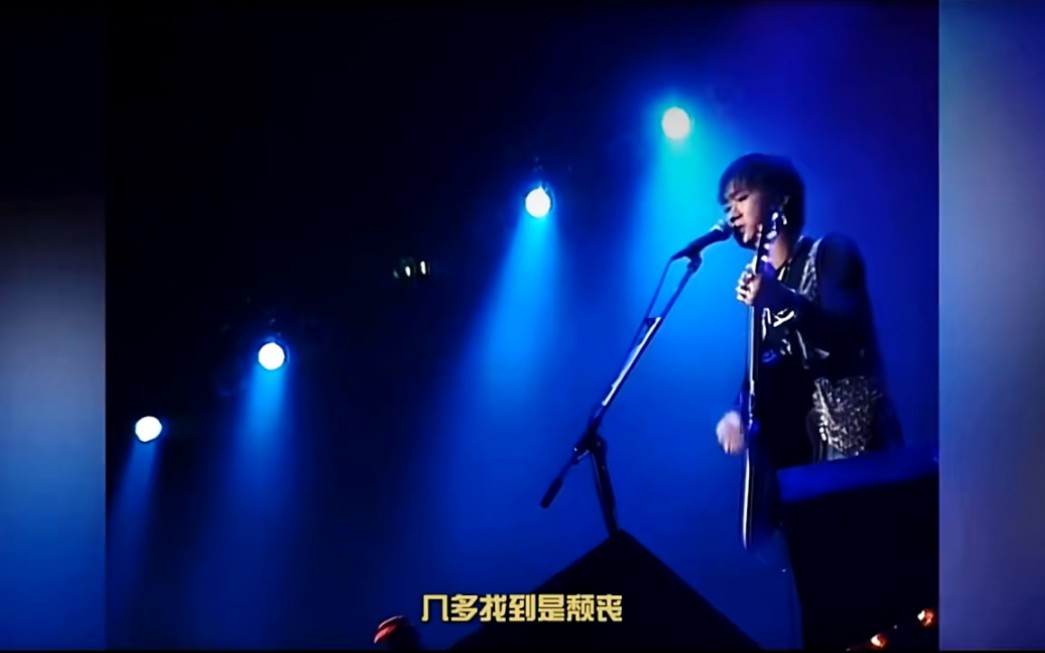 纪念家驹 Beyond经典演唱会重映超清修复版