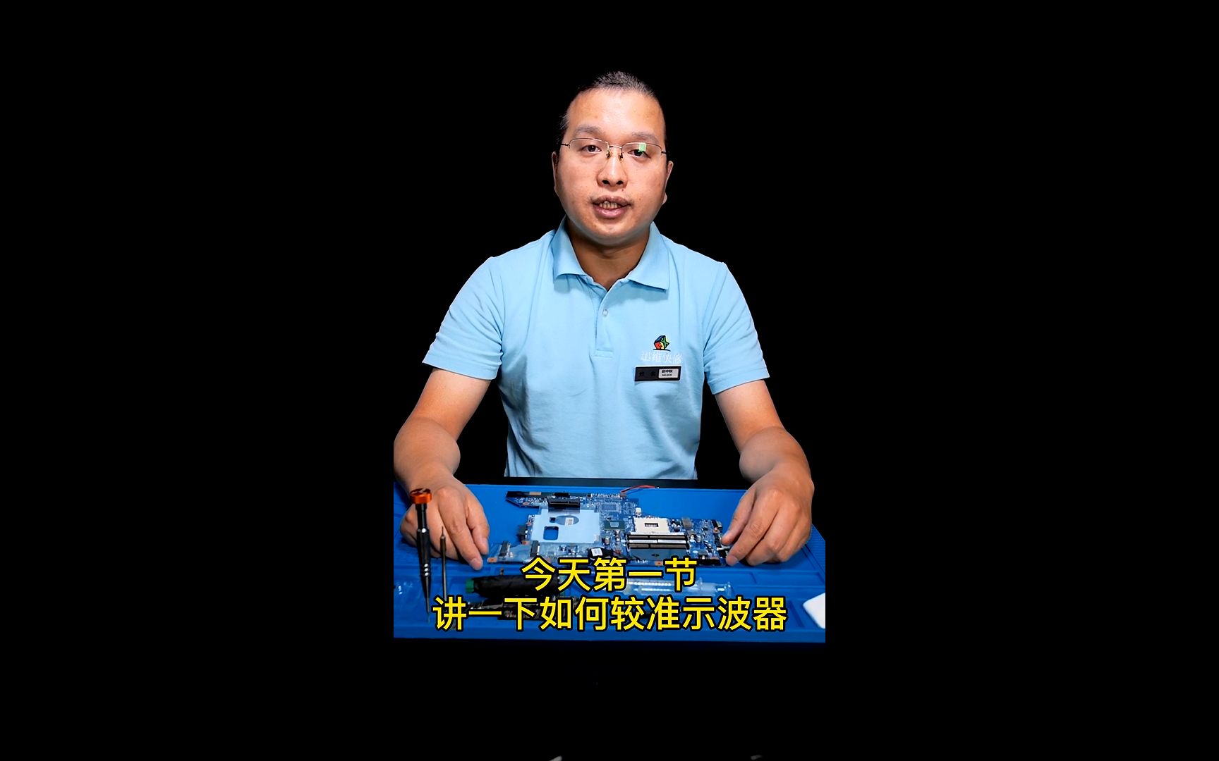 笔记本电脑维修工具之示波器的使用方法(一)如何校准示波器