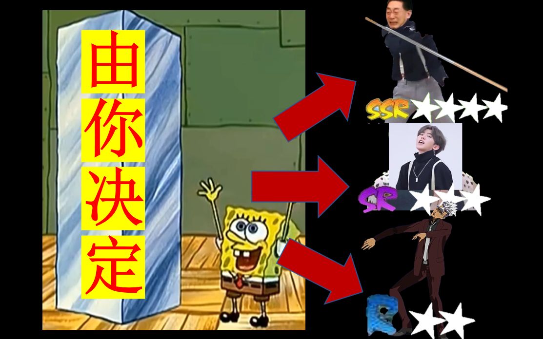 【要素超多】海绵宝宝能雕出什么由你决定!【互动视频】