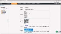 店铺页面设置教程