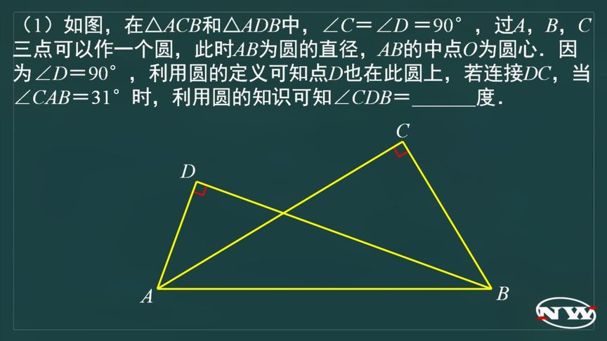 中考压轴综合020直角三角形公共边圆周角四点共圆平行截比例