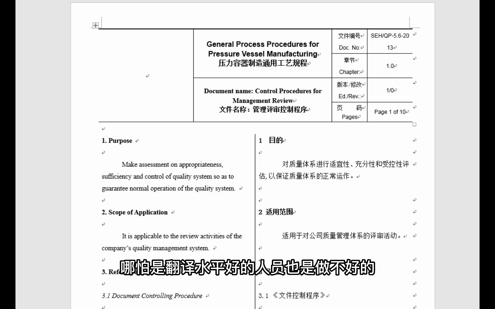 股份制转型需要企业流程文件翻译,有杭州翻译公司推荐吗?【以琳】