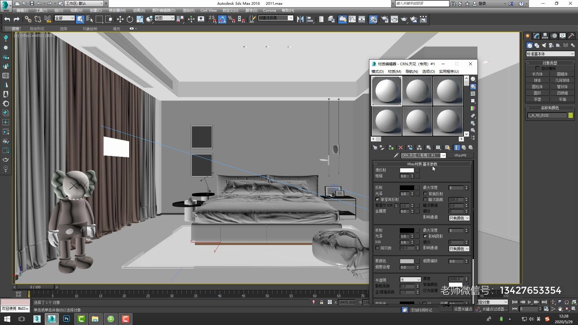 【插件神器】一键搞定CR材质转VR材质,一分钟学会corona转VRay