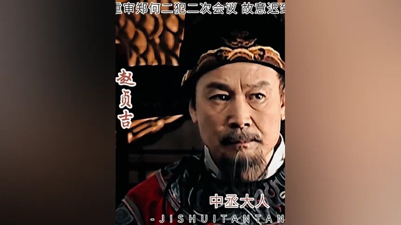 赵贞吉为了不粘锅,居然说:橘生淮南则为橘,生于淮北则为枳!