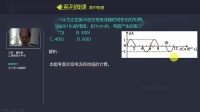 智慧作业,习题讲解,交变电流有效值的计算,