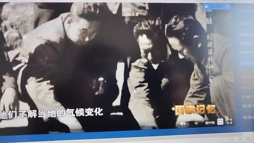 #研学 11月6日观看专题片《根脉——红旗渠精神》。 #红色教育