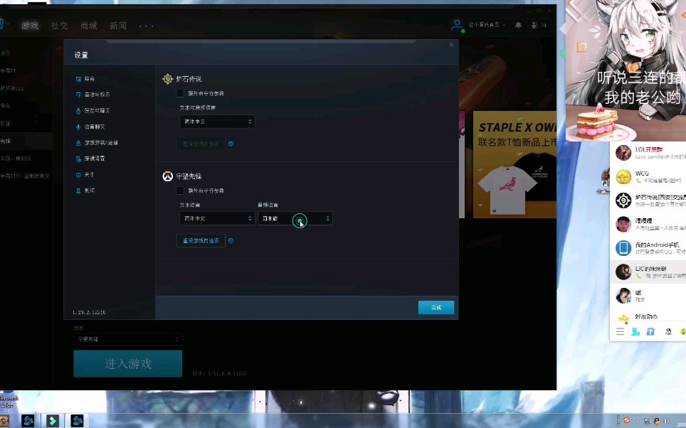 守望先锋语音包及界面语言设置教程!
