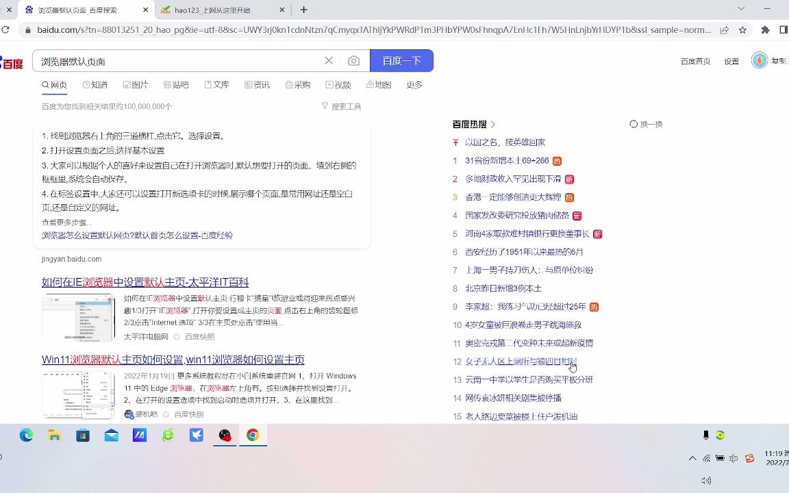 我突然发现电脑鼠标不受控制了…是黑客入侵吗