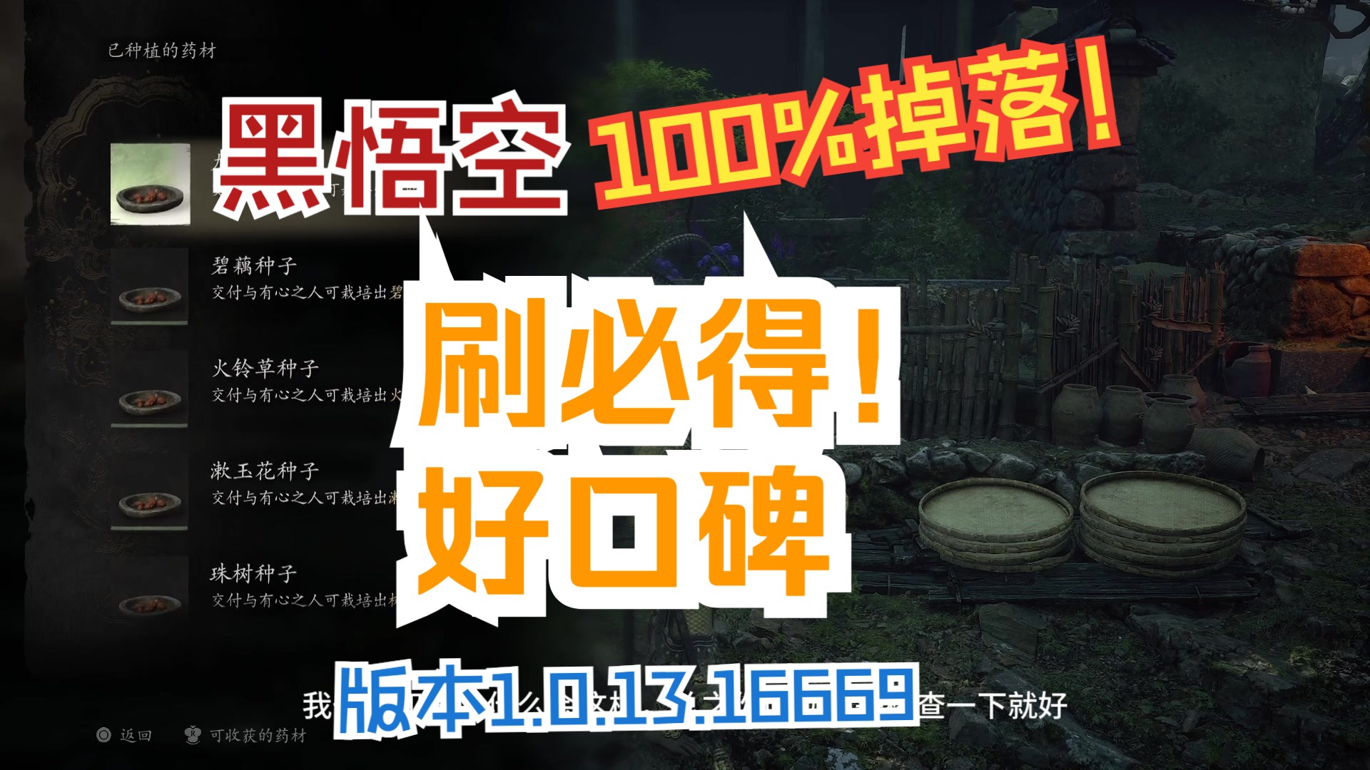 【黑神话悟空】全网只此一家无需安装!12月14日更新100%掉率法宝刷...