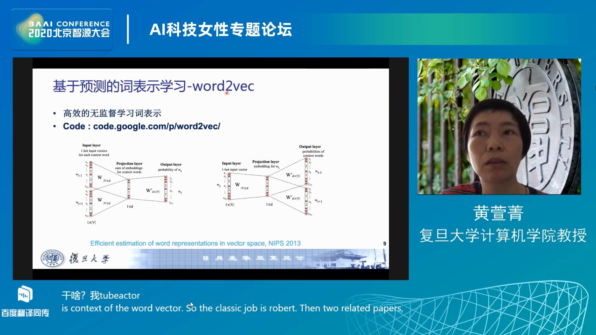 自然语言处理中的表示学习