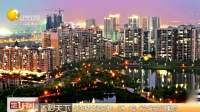 第一时间 辽宁卫视 2019 住房和城乡建设部对佛山、苏州、大连、南宁...