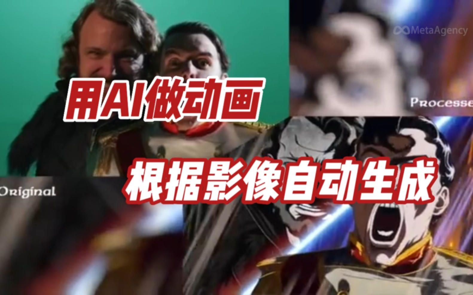 AI工具来制作动画!火爆全网的沙雕AI短片《石头剪刀布》背后的技术...