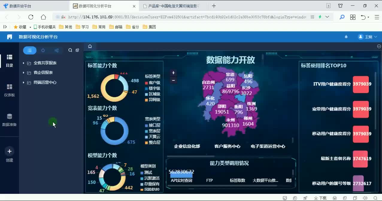 如何查询移动终端质效