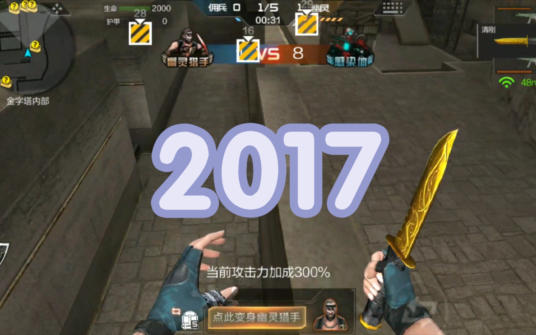 CF手游6年前的生化模式你见过吗?_穿越火线