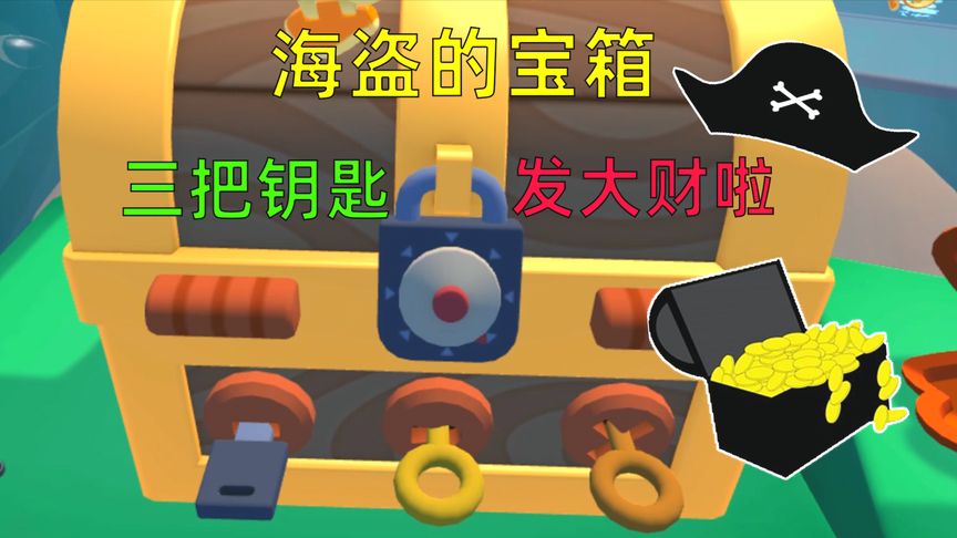 VR度假模拟:导游带我到海底发现沉船里有海盗的宝箱,这下发财啦