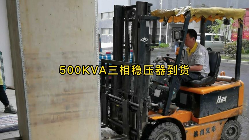 500KVA三相大功率补偿式稳压器加工中心到货安装 稳压器厂家