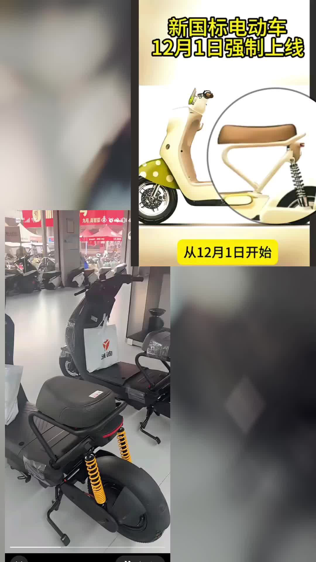 #新国标电动车总有一款适合你