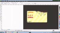 ☆残疾人学PS☆PS平面设计实战案例教程第16课 Coreldraw 会员卡...