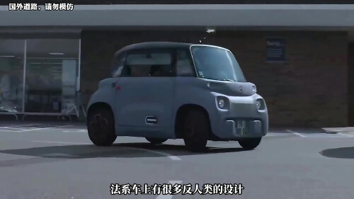 法式浪漫的四轮电动车你爱了吗?
